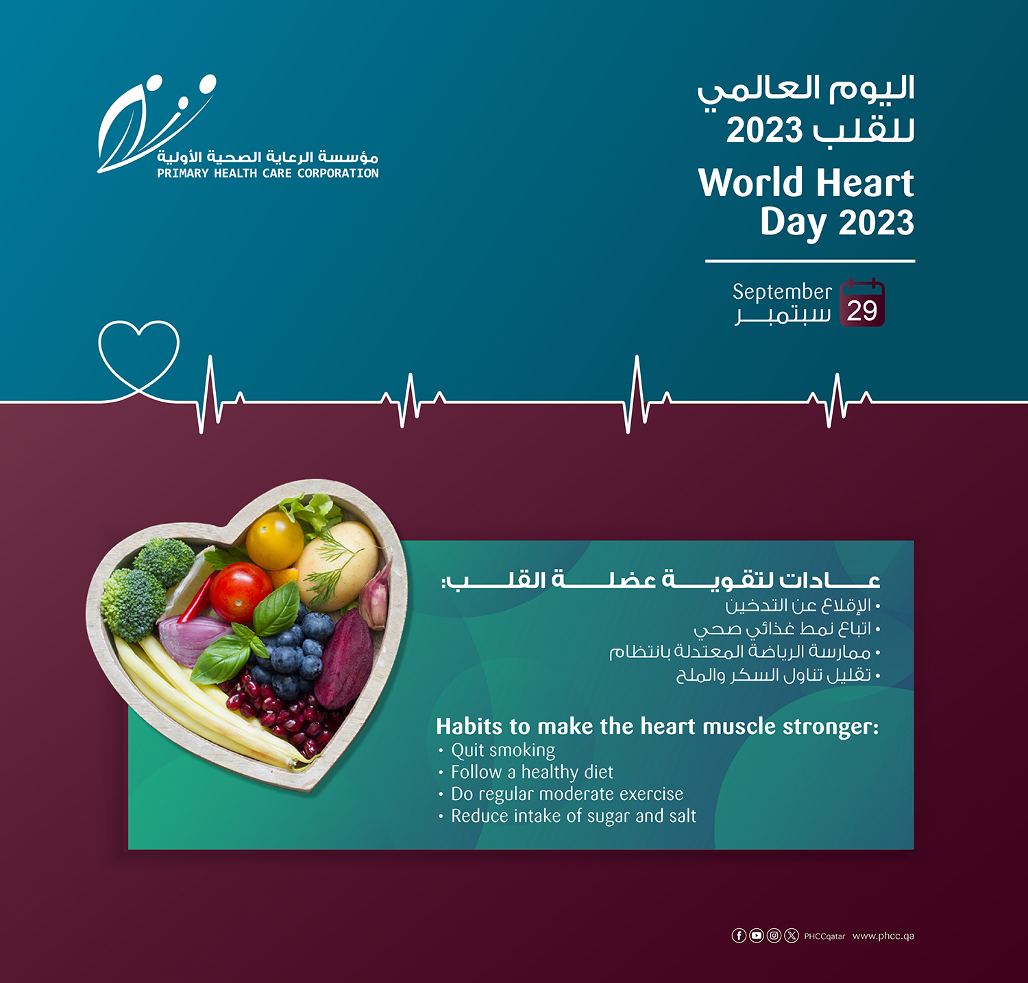 World Heart Day 2023